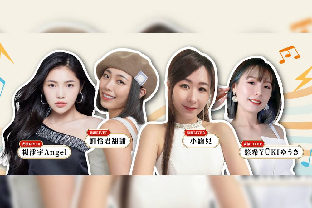 霞海城隍誕隍祭205週年 17LIVE歌姬主播齊力獻唱 | 爆新聞 Bow Media